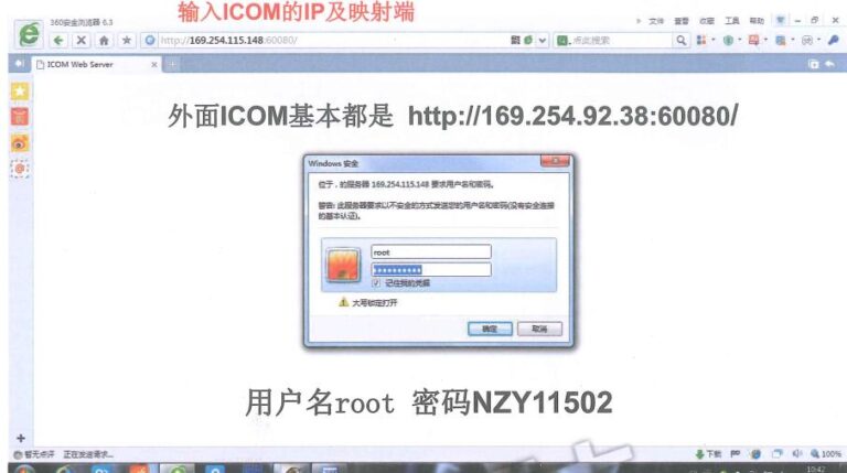 How to Update BMW ICOM Firmware by IE Browser - Auto Repair Technician Home